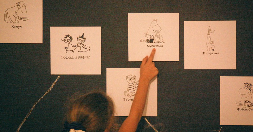 Moomin in Russia: "The Moomins: From the hat to the tail tip"